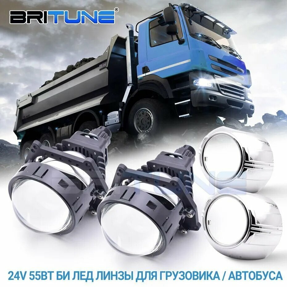 BRITUNE Фары автомобильные, 2 шт, арт. B-LD 24V