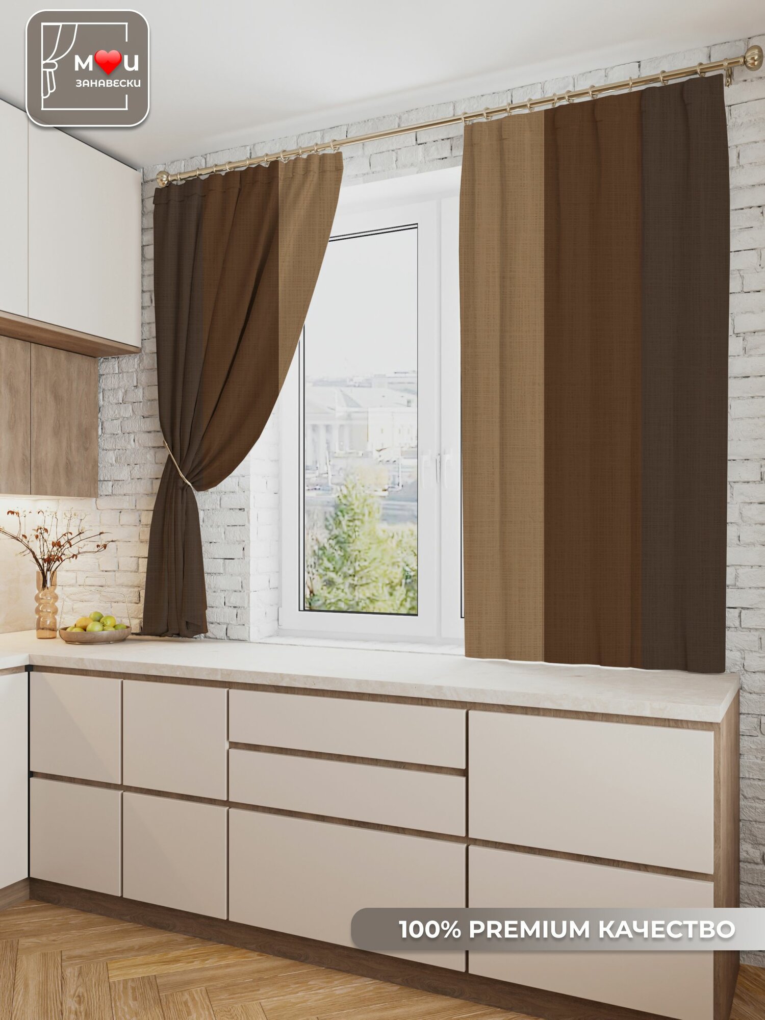 Шторы на кухню короткие трехцветные 2шт 145х180см