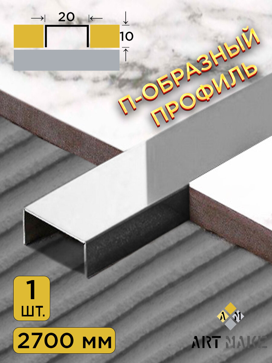 Стеновая панель