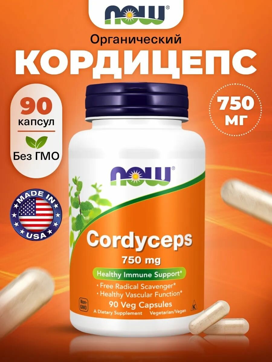 Кордицепс, Мицелий грибов, NOW Cordyceps 750mg, 90 растительных капсул, для сердца и сосудов, для печени
