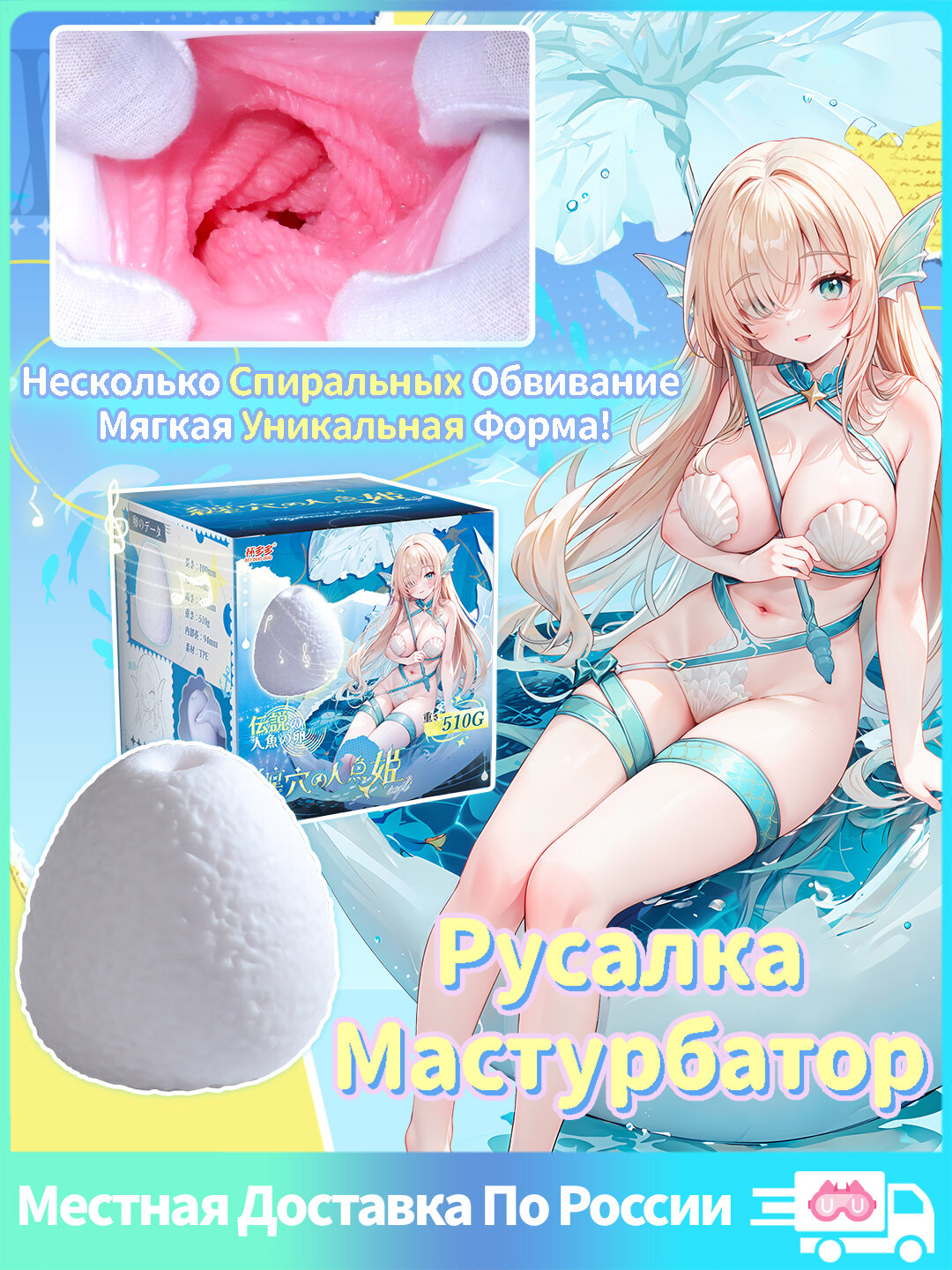 YUU мастурбатор Русалка искусственная вагина, мужской секс-игрушка для мужчин, реалистичное ощущение