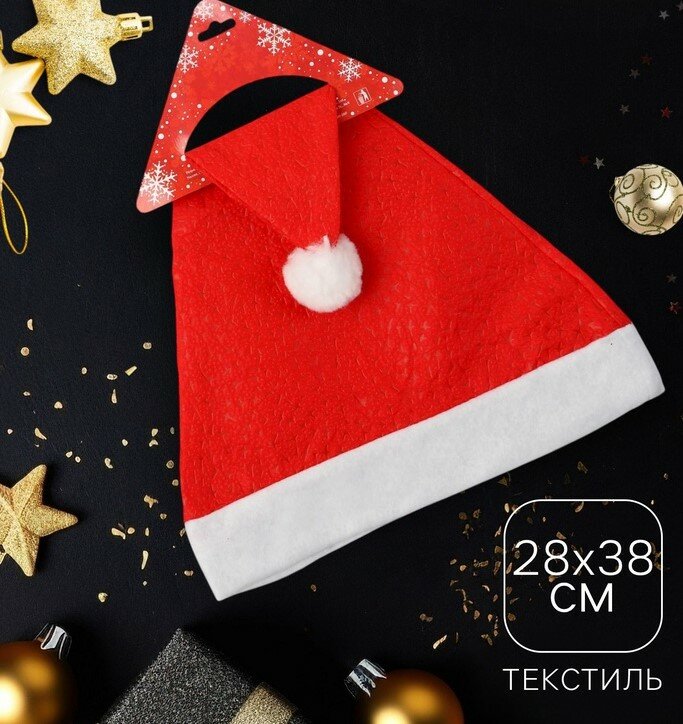 Колпак новогодний "Классика" красный