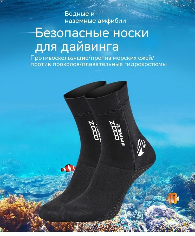 Гидроноски для дайвинга 3мм, утепленные носки для подводного плавания с защитой от истирания