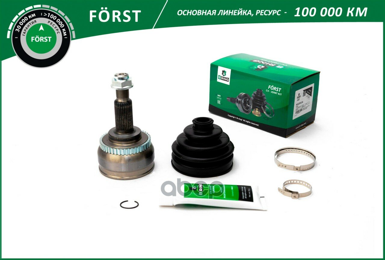 Привод колеса B-RING арт. BOC5913A