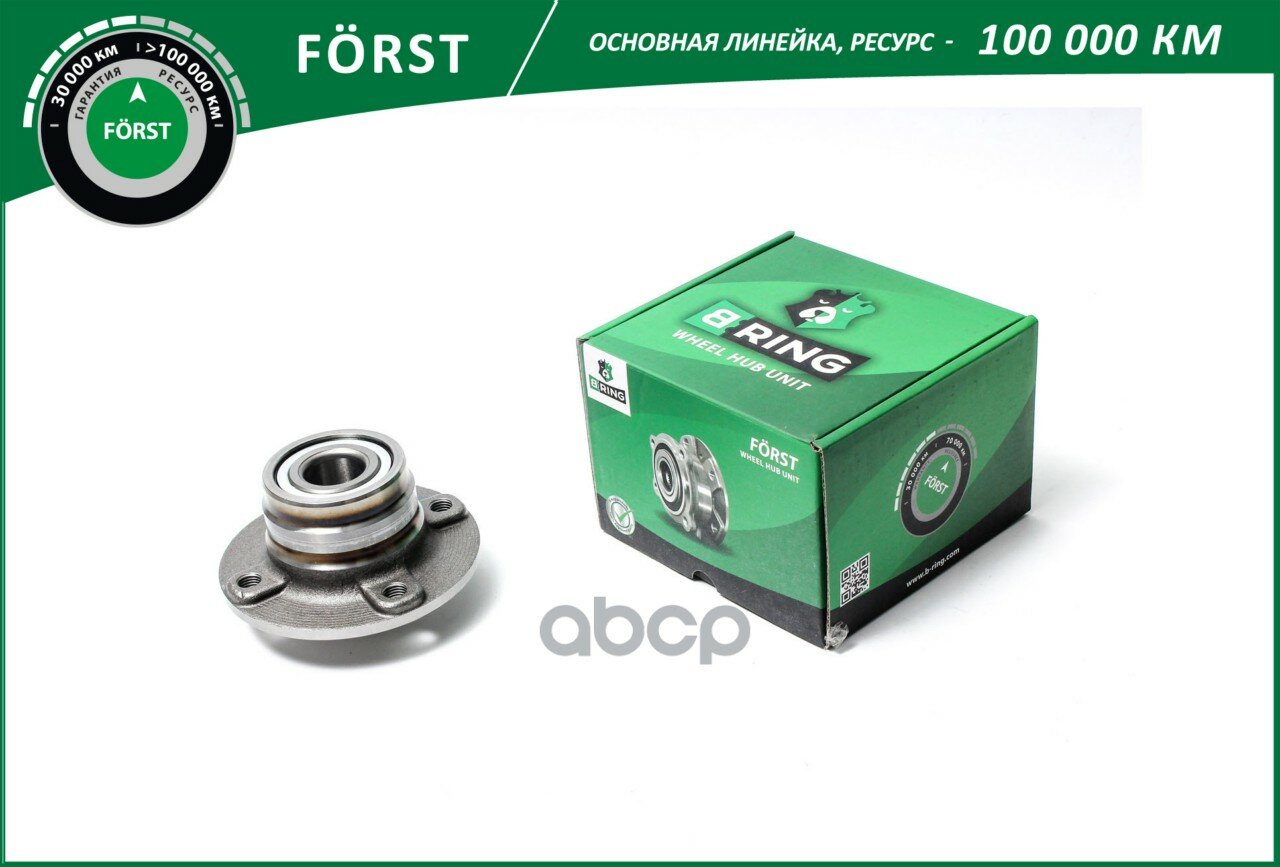 B-Ring Ступица С Подшип. В Сборе Opel Corsa (00-) (Задн.) () B-Ring Forst B-RING арт. BK4923