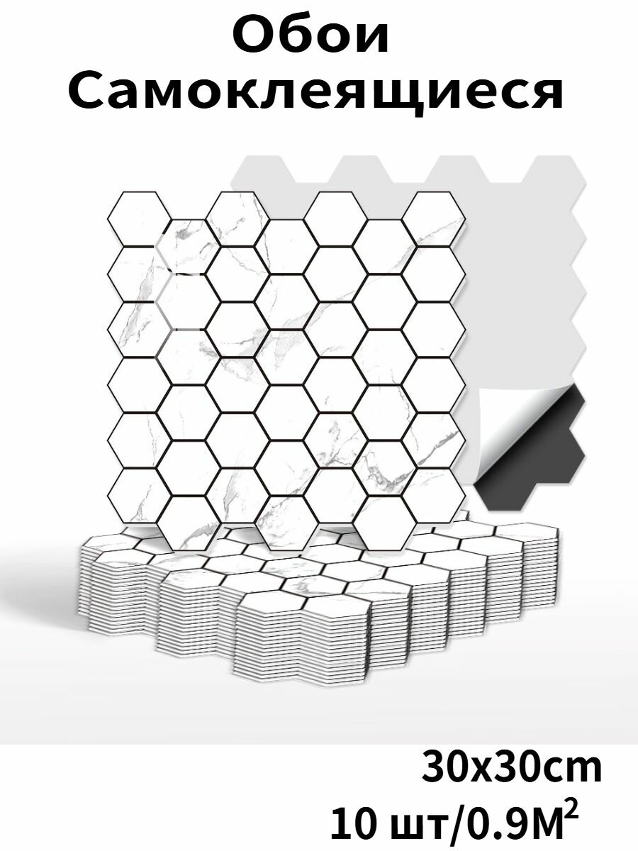 Водонепроницаемые обои с имитацией керамической плитки 30*30 см,10шт
