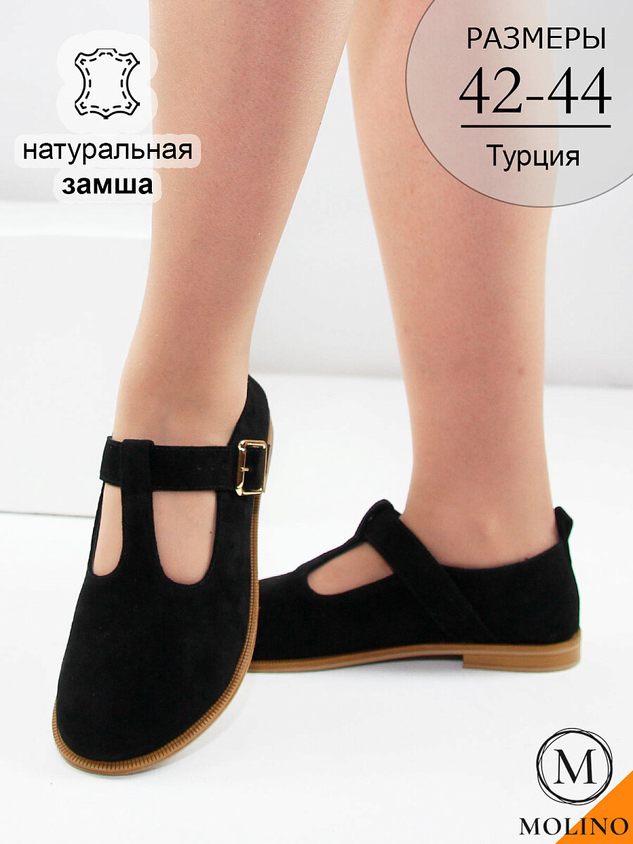 Туфли 