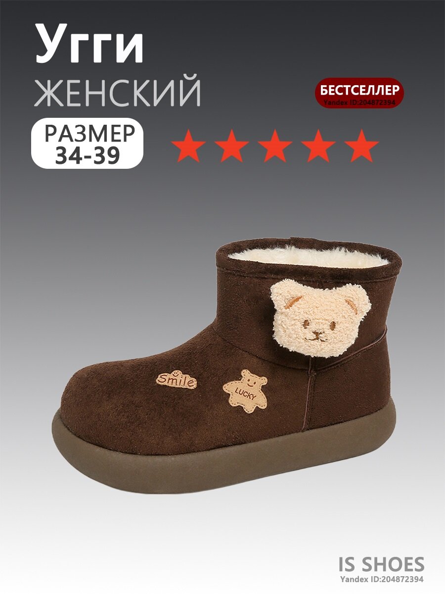 Угги