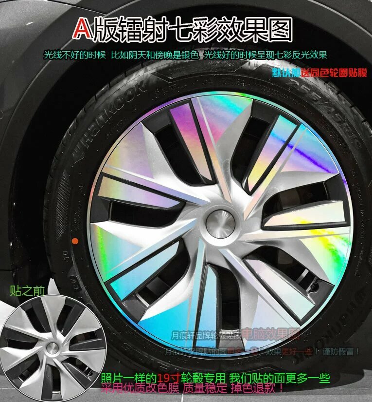 Tesla Model Y Лазерный гравированный радужный колесный декаль - набор из 5 шт. для тюнинга автомобиля