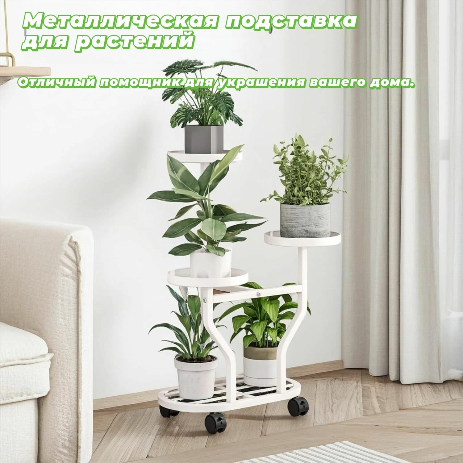 Подставка декоративная, 1 шт.
