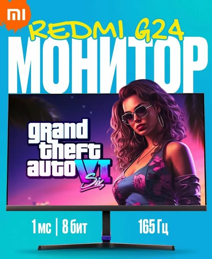 Монитор