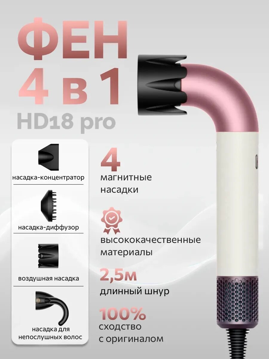 Фен, Supersonic, для волос, технология салонного уровня, 1400 ВТ