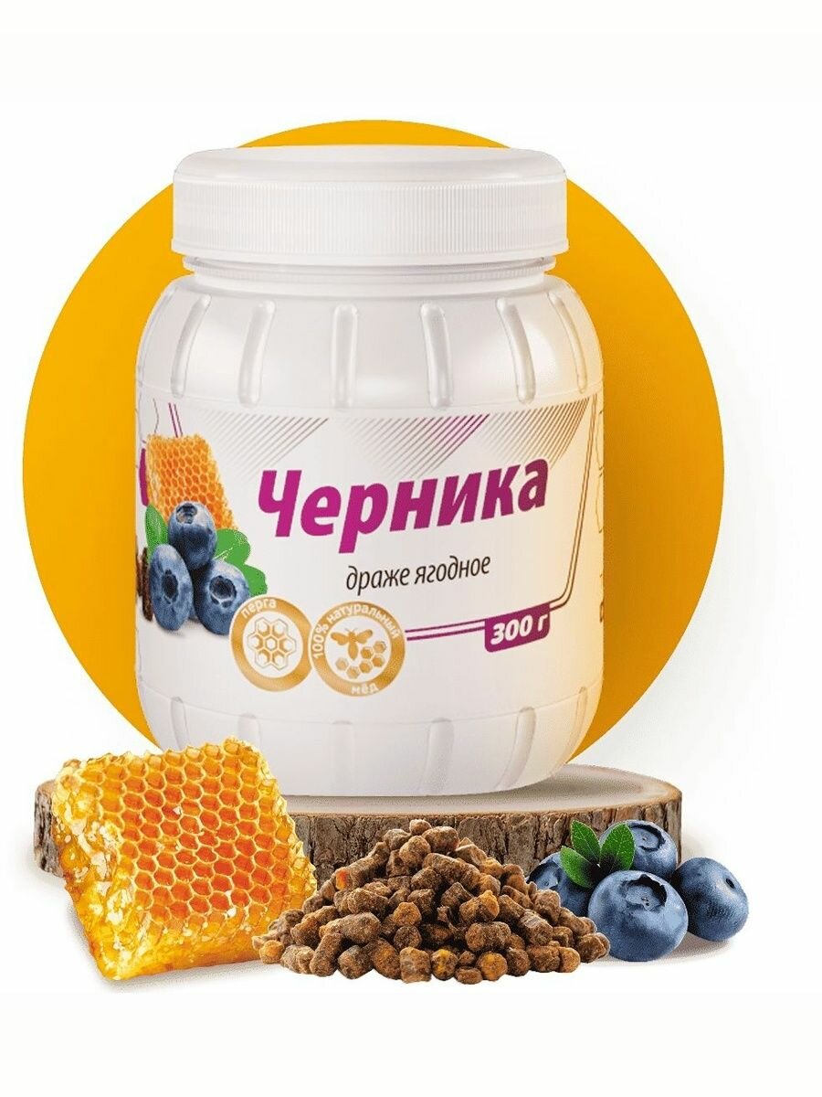 Драже "Черника" Тенториум, 300 г