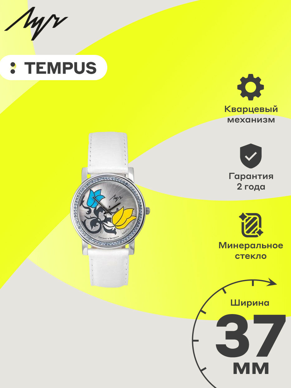 Наручные часы