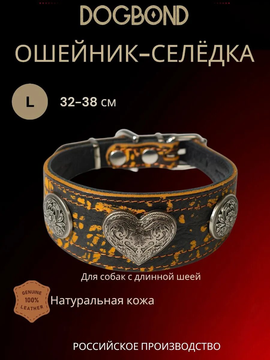 Dogbond ошейник-селедка для малых и средних пород