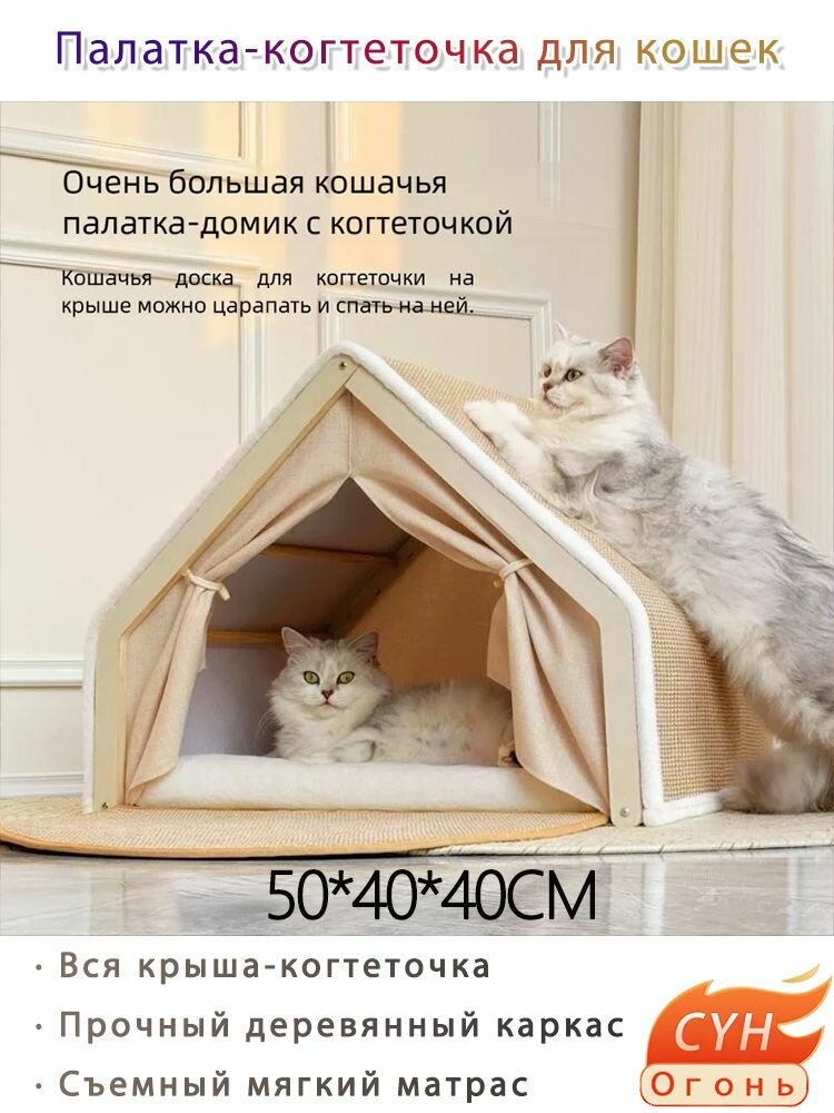Домик для животных