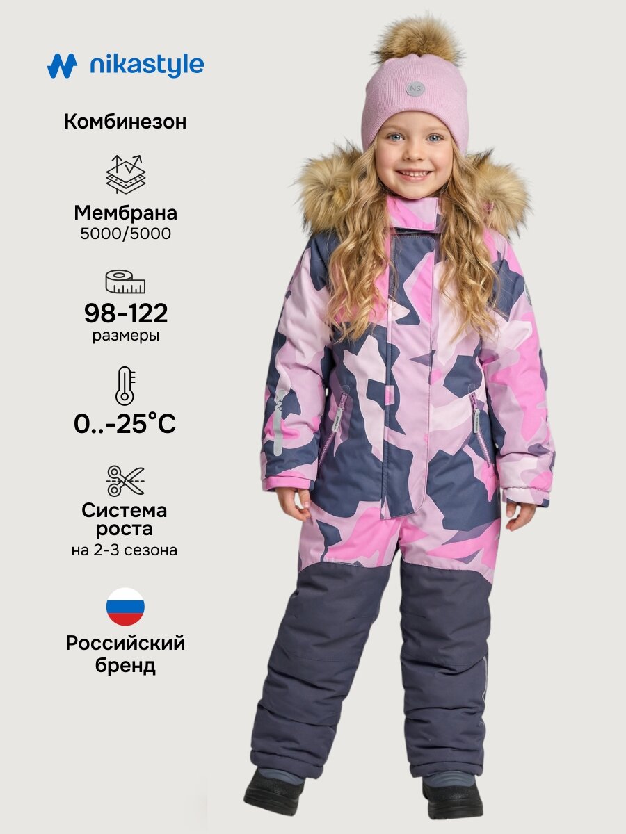 Комбинезон утеплённый