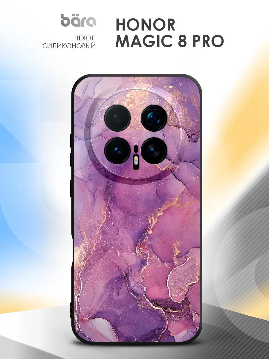 Чехол на Honor Magic 8 Pro / Хонор Маджик 8 Про накладка, защитный, матовый, черный с рисунком