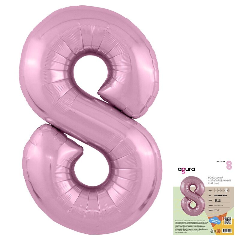 Фольгированный шар Agura Цифра 8, Фламинго, Slim, для детей от 3 лет, для гелия/воздуха