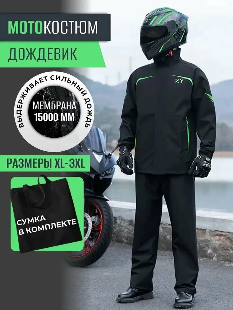 Мотозащита, размер: XXXL, цвет: черный