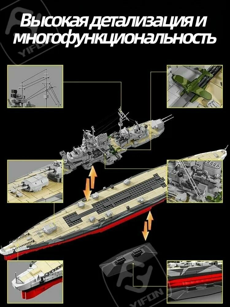 98006 Линкор Тирпиц Игрушечная модель — фото 1