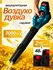 Воздуходувка,3000Вт