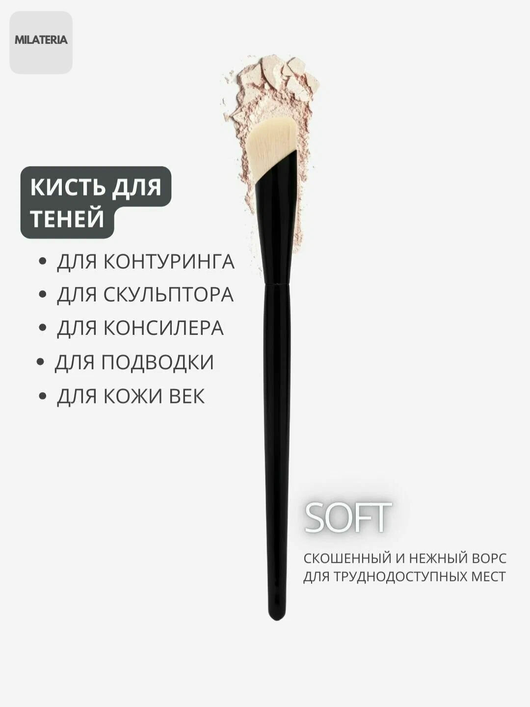 Профессиональная скошенная кисть для нанесения макияжа лица и тональных средств, пудры, румян, теней, контуринга