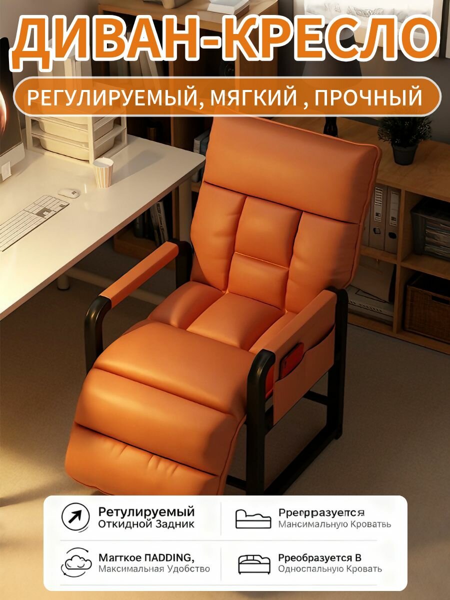 Кресло/домашний компьютерный стул/раскладывающийся диван-, оранжевый