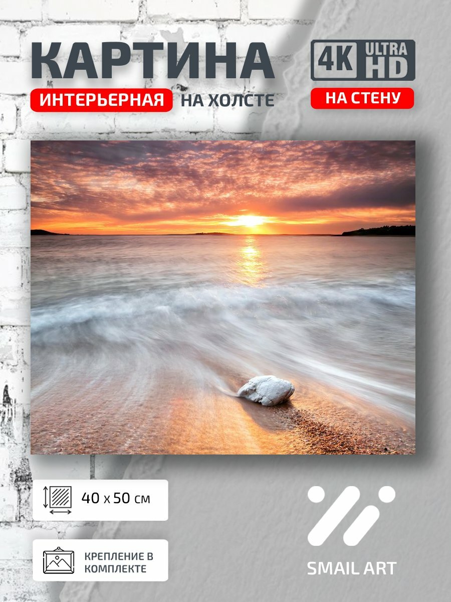 Картина на холсте интерьерная 40 на 50 на стену Песок Landscape для гостиной пейзаж декор