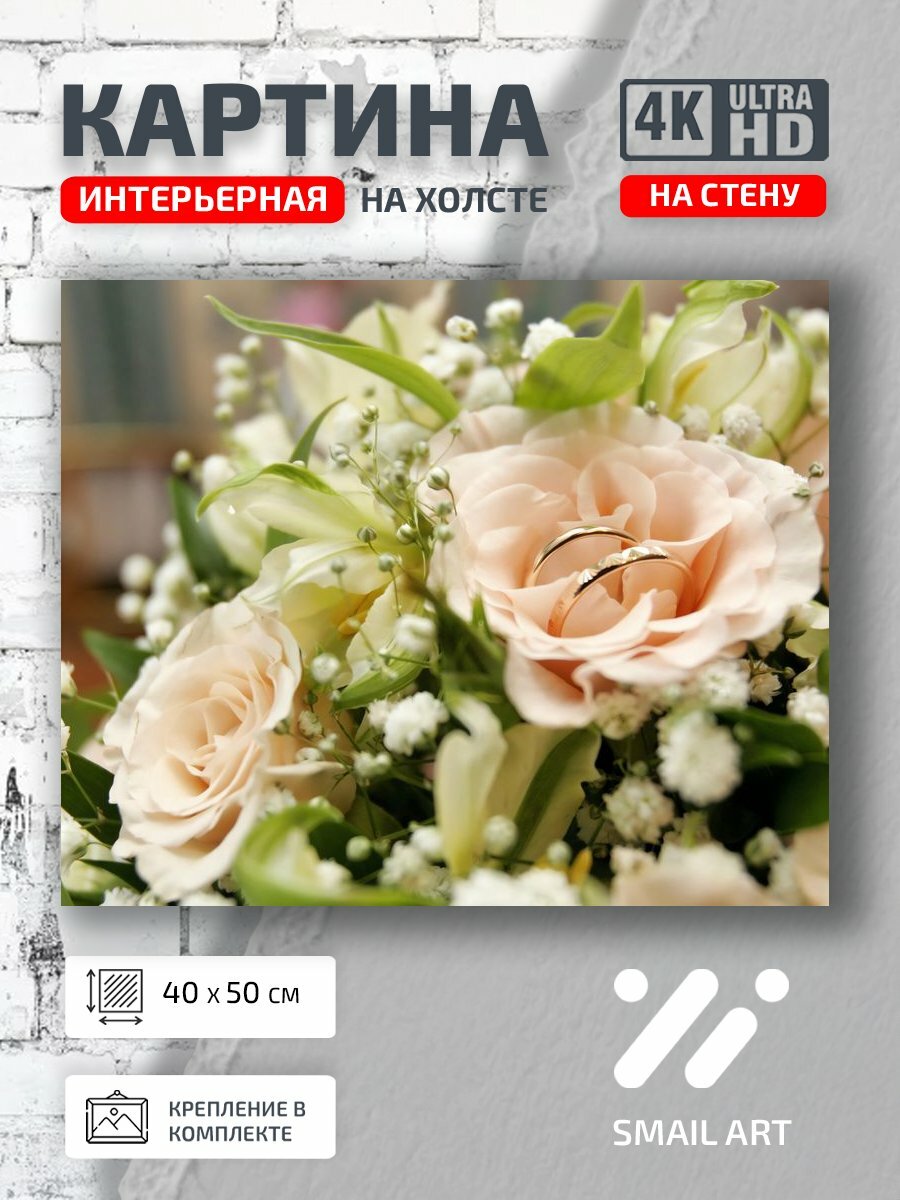 Картина на холсте интерьерная 40 на 50 на стену Розы Mood для спальни атмосфера интерьер