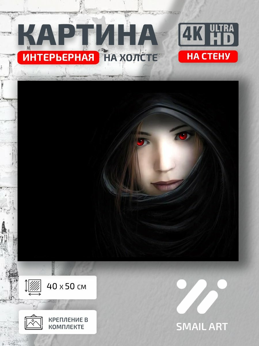 Картина на холсте интерьерная 40 на 50 на стену Капюшон Animal для кабинета animal style