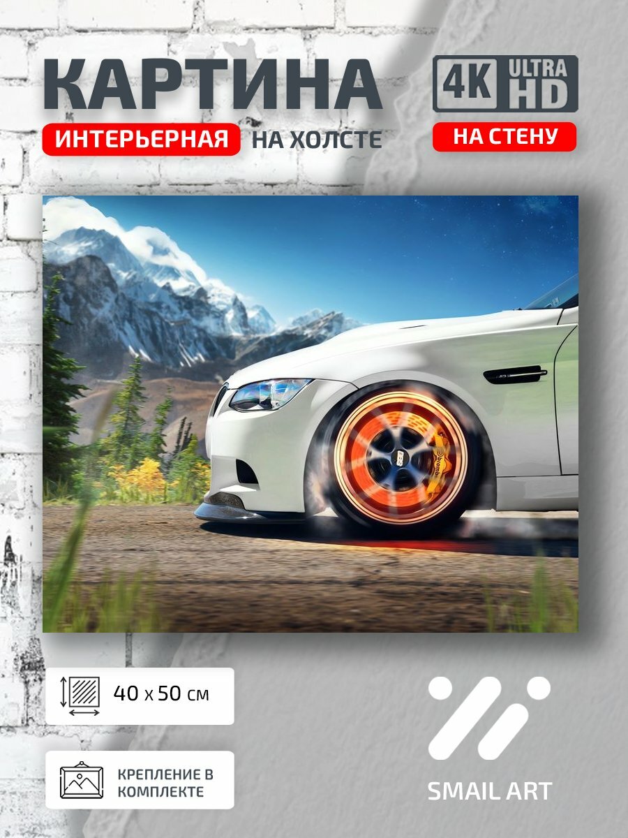Картина на холсте интерьерная 40 на 50 на стену Автомобиль Car для киномана авто дизайн