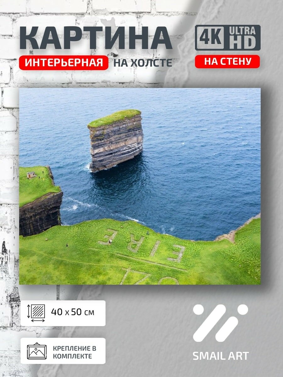 Картина на холсте интерьерная 40 на 50 на стену Природа Утес для кабинета пейзаж