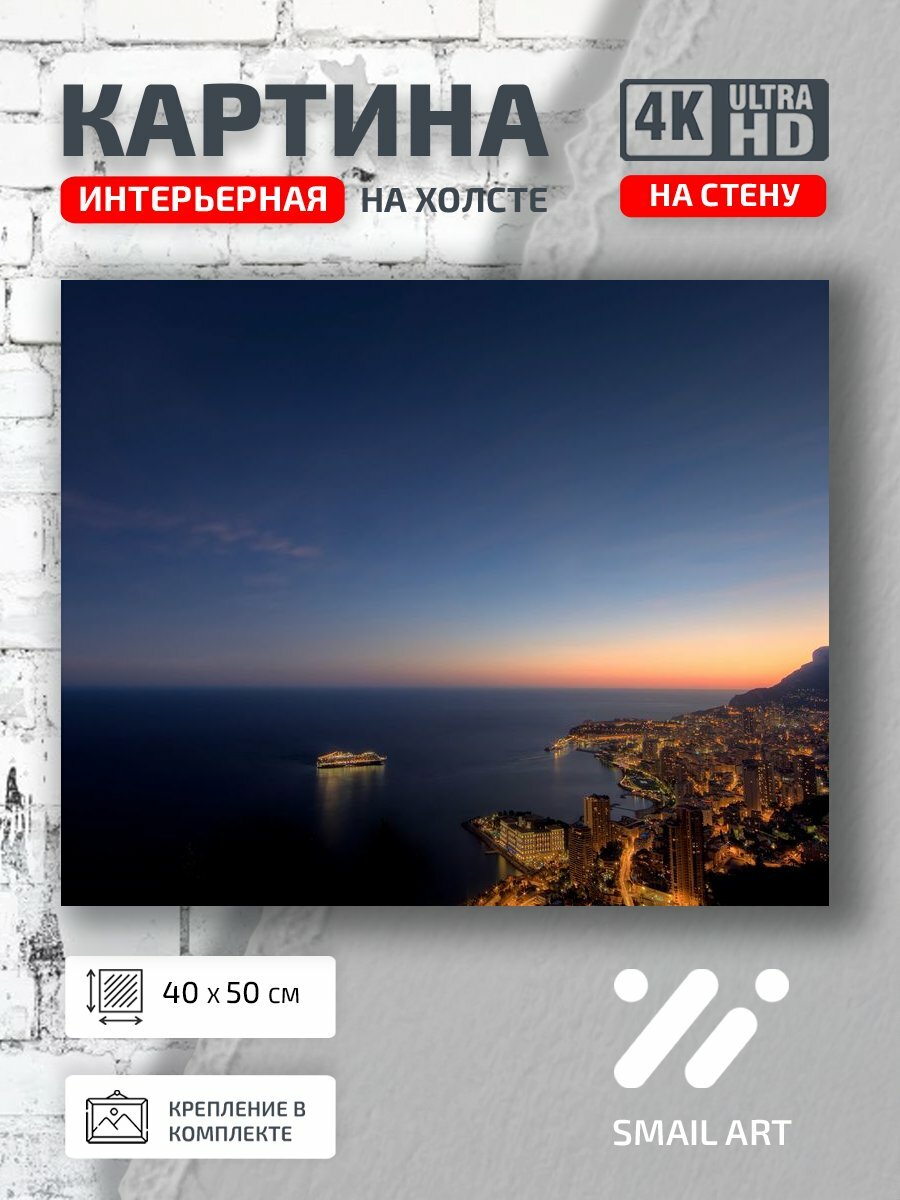 Картина на холсте интерьерная 40 на 50 на стену Город Landscape для офиса пейзаж интерьер