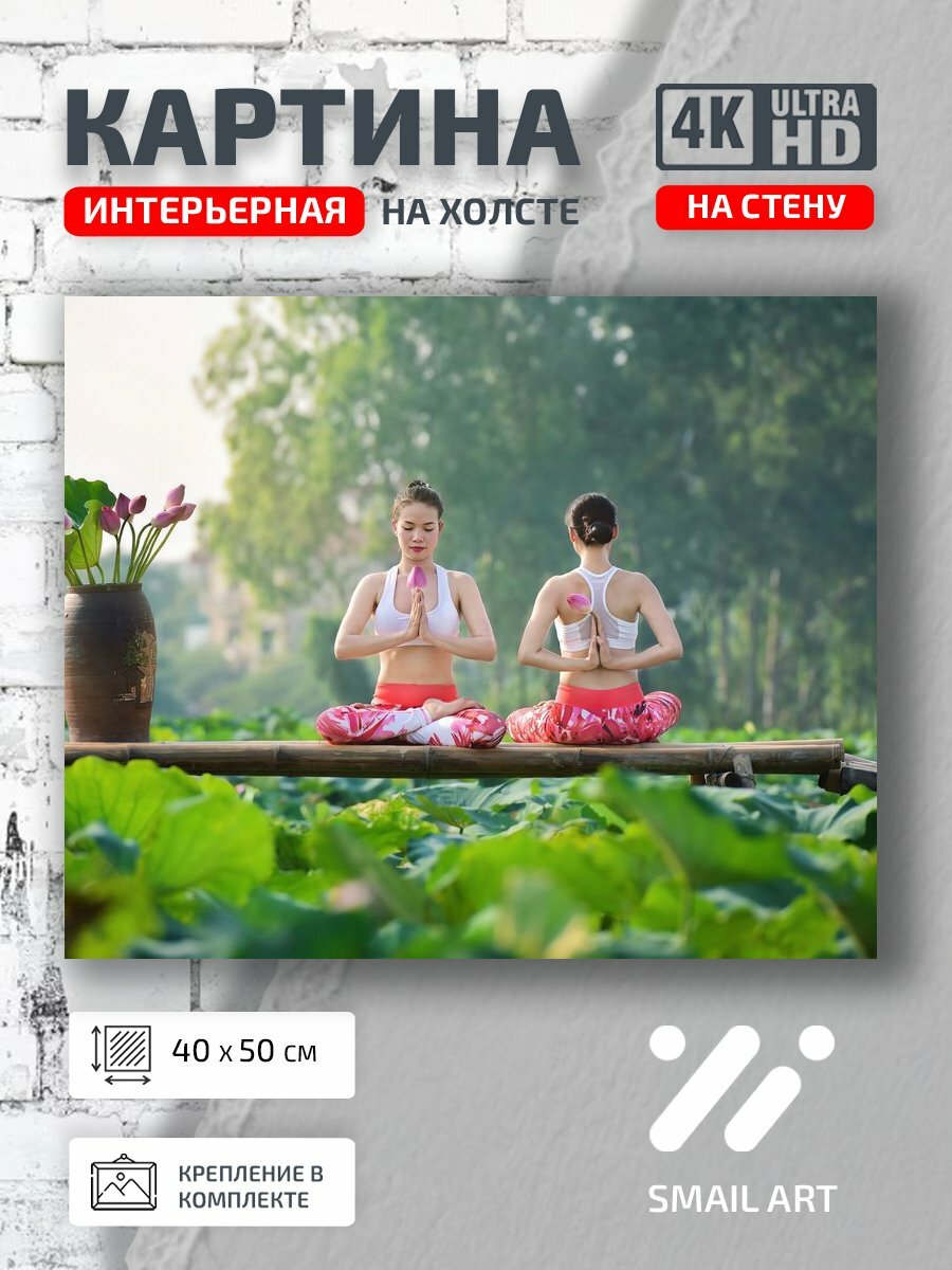 Картина на холсте интерьерная 40 на 50 на стену Медитация Landscape для кабинета пейзаж
