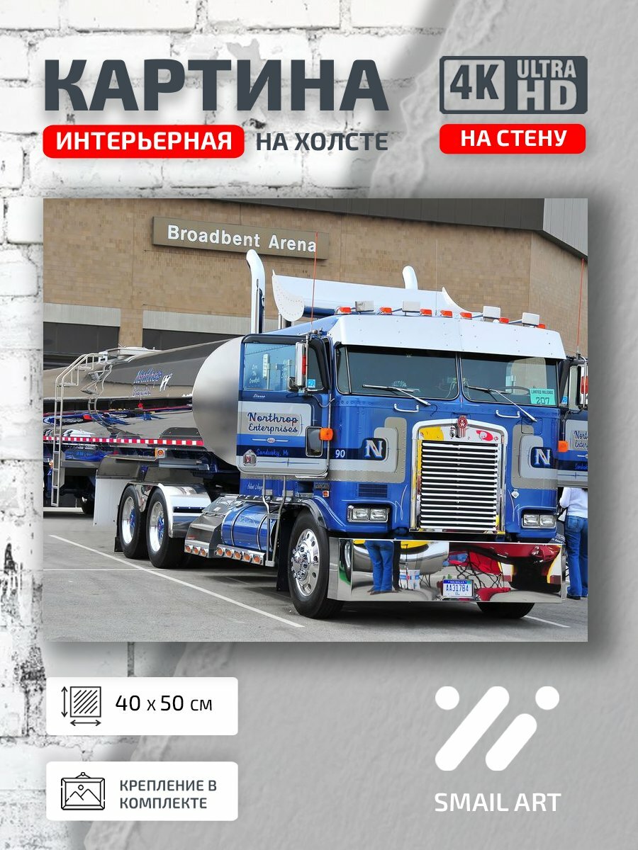 Картина на холсте интерьерная 40 на 50 на стену Грузовик Arena для геймера авто дизайн