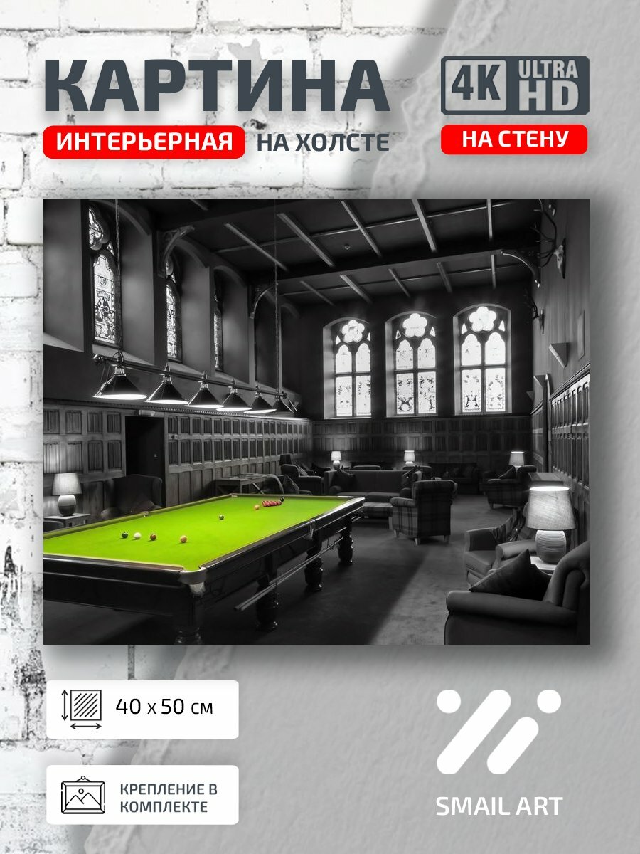 Картина на холсте интерьерная 40 на 50 на стену Стол Mood для офиса атмосфера интерьер