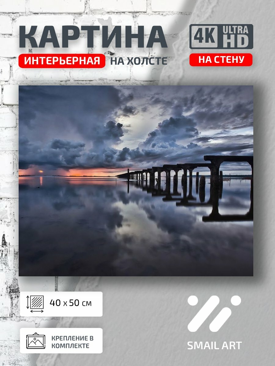 Картина на холсте интерьерная 40 на 50 на стену Вечер Landscape для офиса пейзаж интерьер