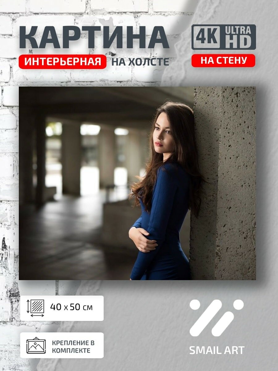 Картина на холсте интерьерная 40 на 50 на стену Девушка Anastasia для студии атмосфера