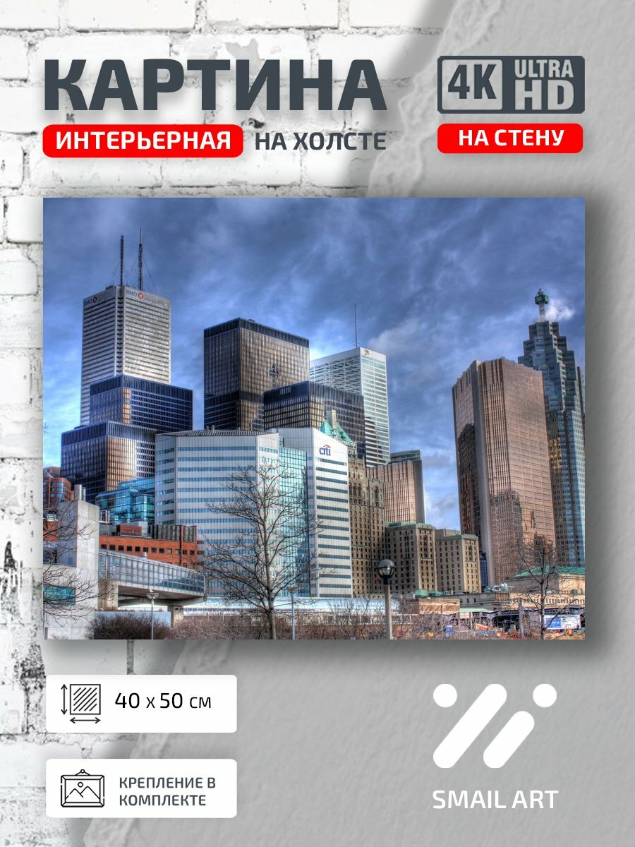 Картина на холсте интерьерная 40 на 50 на стену Нью-Йорке City для кафе урбанистика декор
