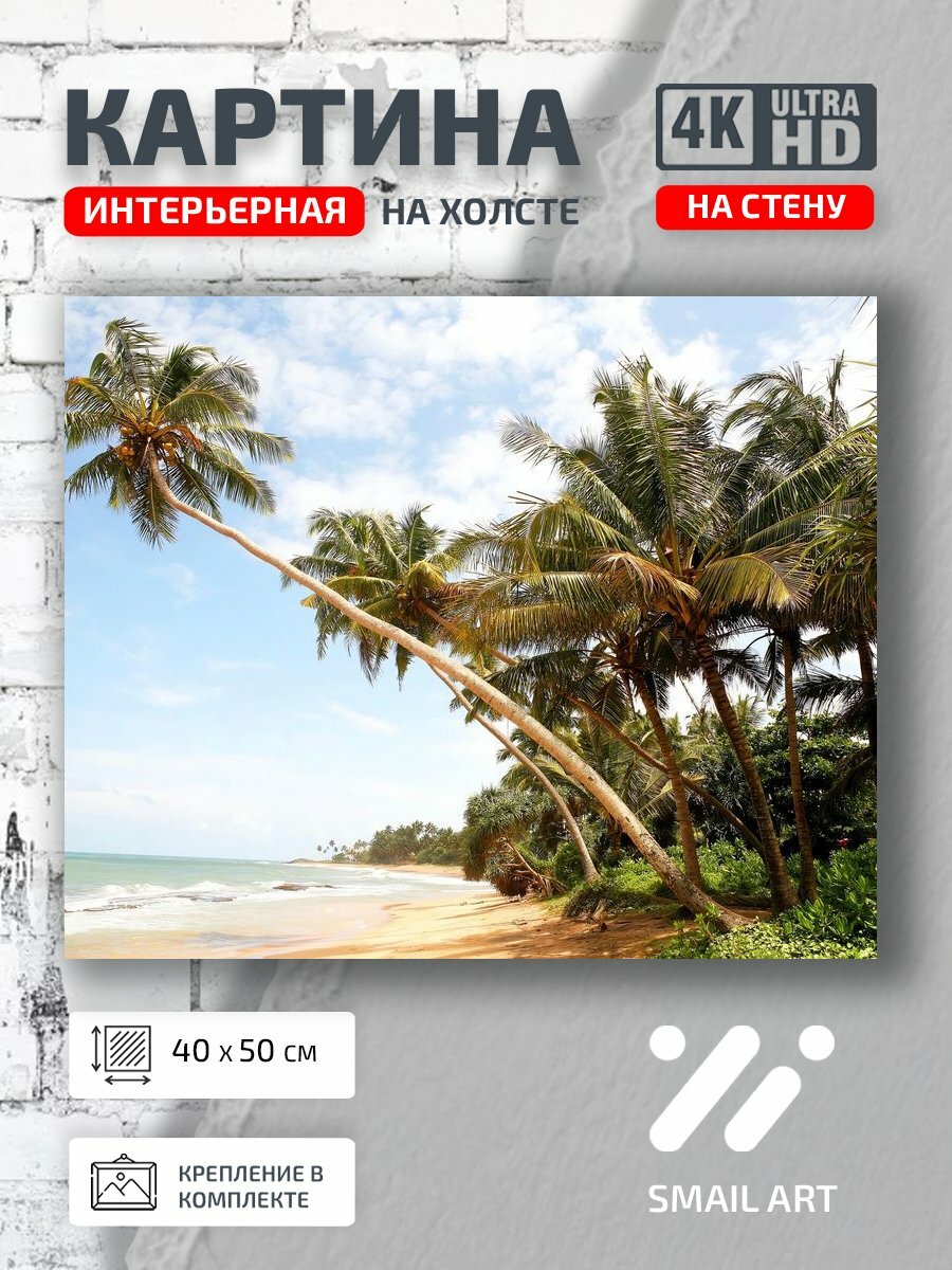 Картина на холсте интерьерная 40 на 50 на стену Лето Landscape для кафе пейзаж интерьер