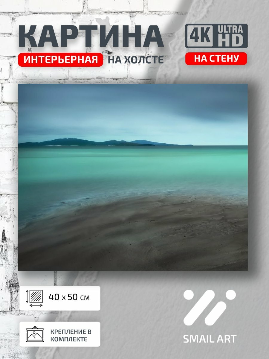 Картина на холсте интерьерная 40 на 50 на стену Горы Landscape для кабинета пейзаж интерьер