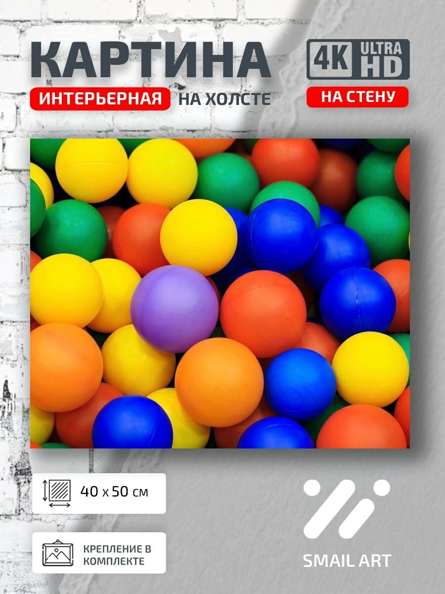 Картина на холсте интерьерная 40 на 50 на стену Графика Шарики для студии атмосфера