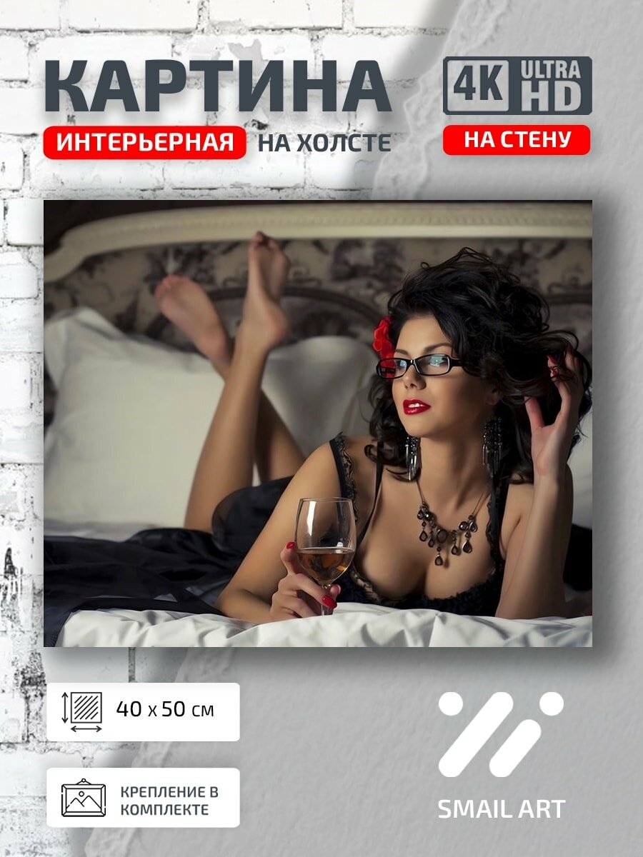 Картина на холсте интерьерная 40 на 50 на стену Девушка Брюнетка для кабинета атмосфера