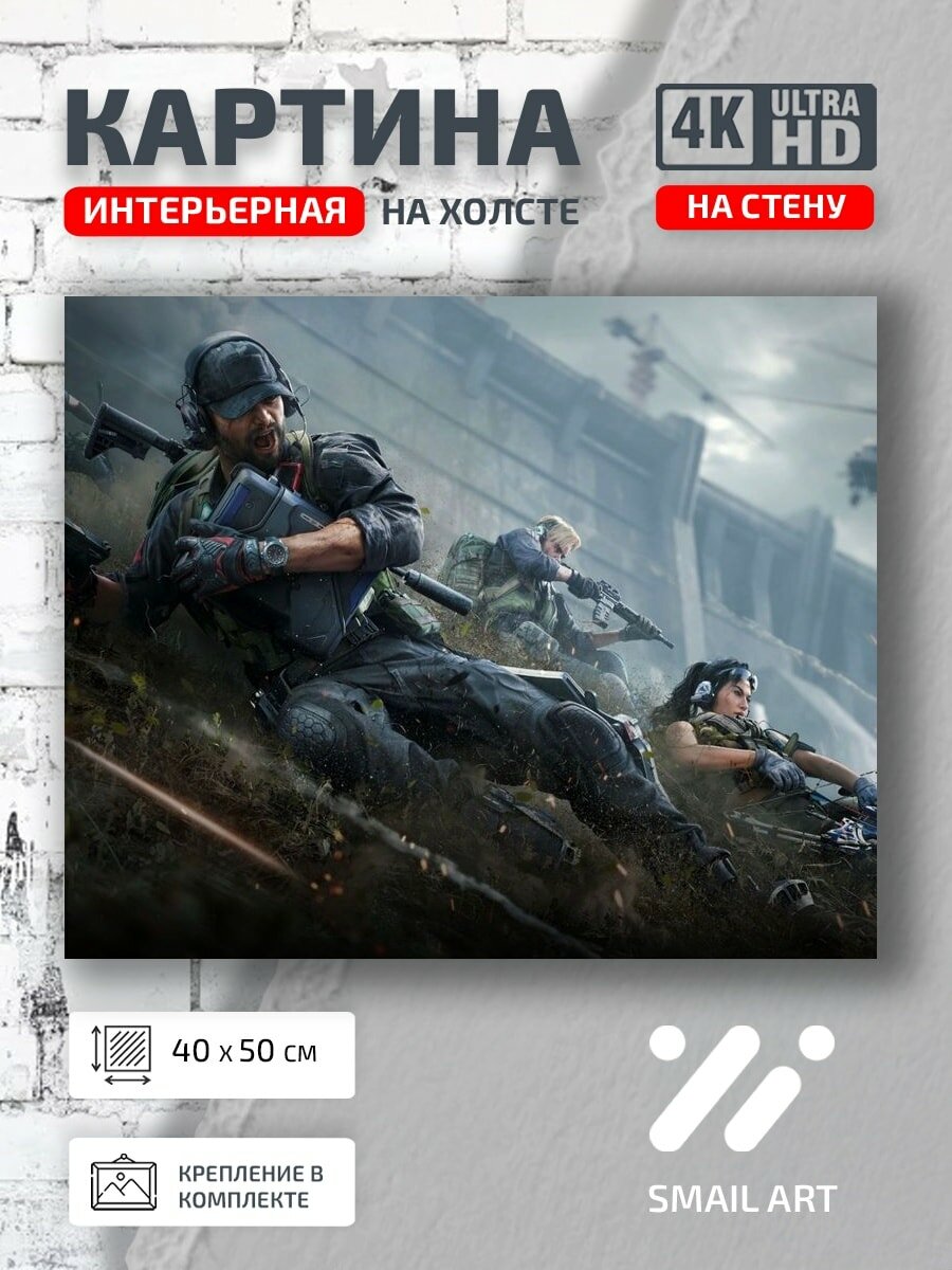 Картина на холсте интерьерная 40 на 50 на стену Game Art для кабинета атмосфера