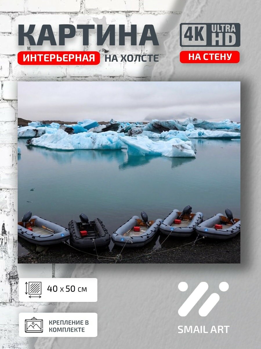 Картина на холсте интерьерная 40 на 50 на стену Природа Лодки для кабинета пейзаж
