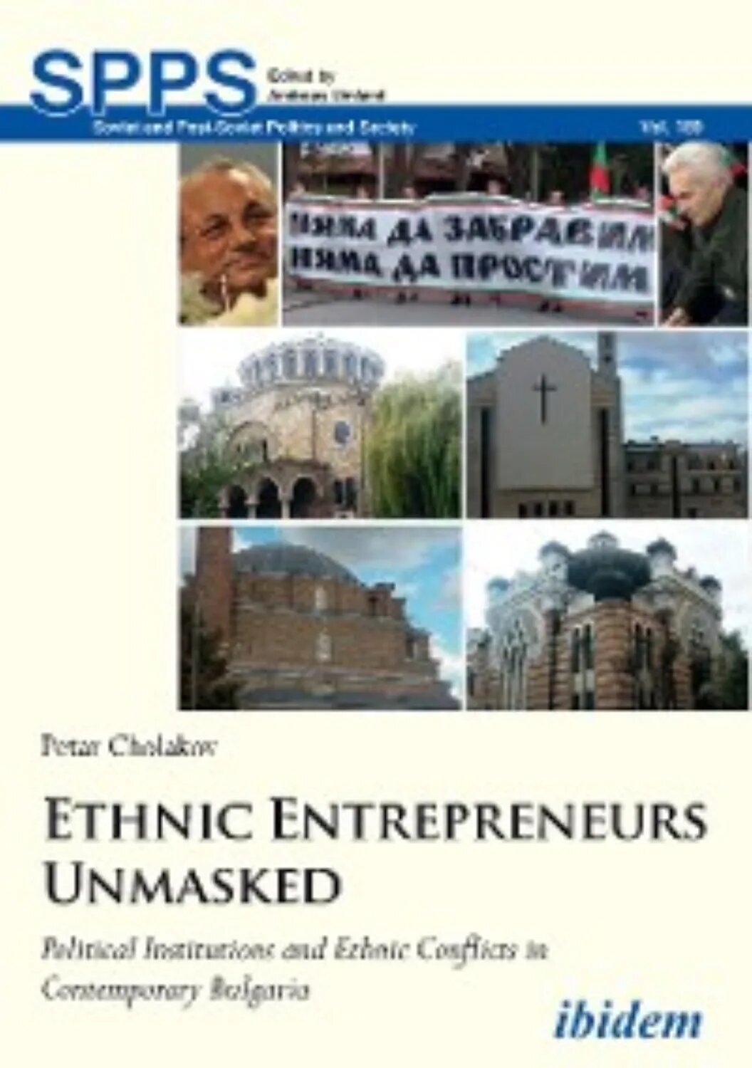 Ethnic Entrepreneurs Unmasked [Цифровая книга]