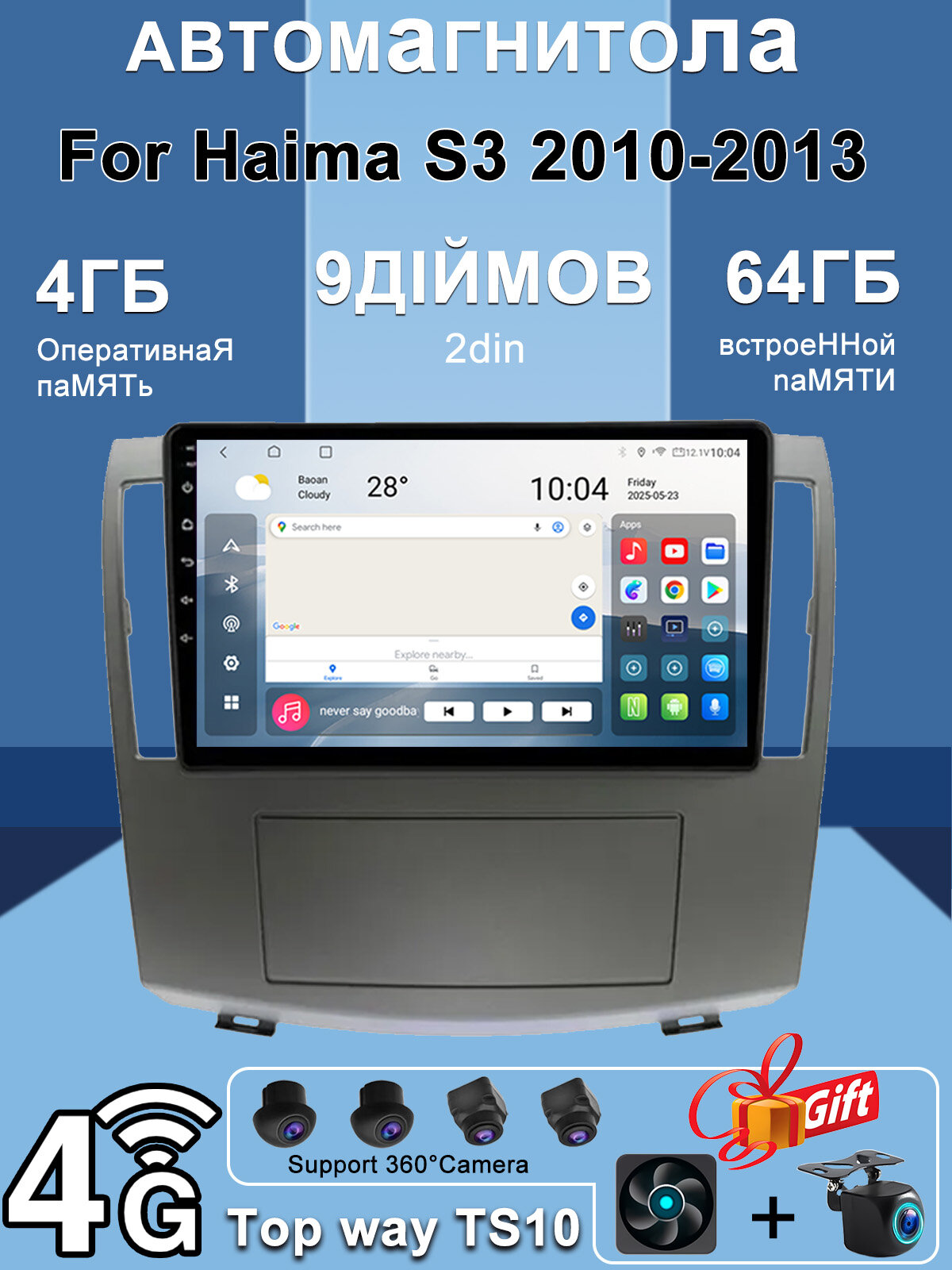 Штатная Магнитола TS10 для Haima S3 2010-2013 , с камерой заднего вида. QLED экран 9 дюймов, Wifi 2din с сенсорным экраном, usb и блютузом