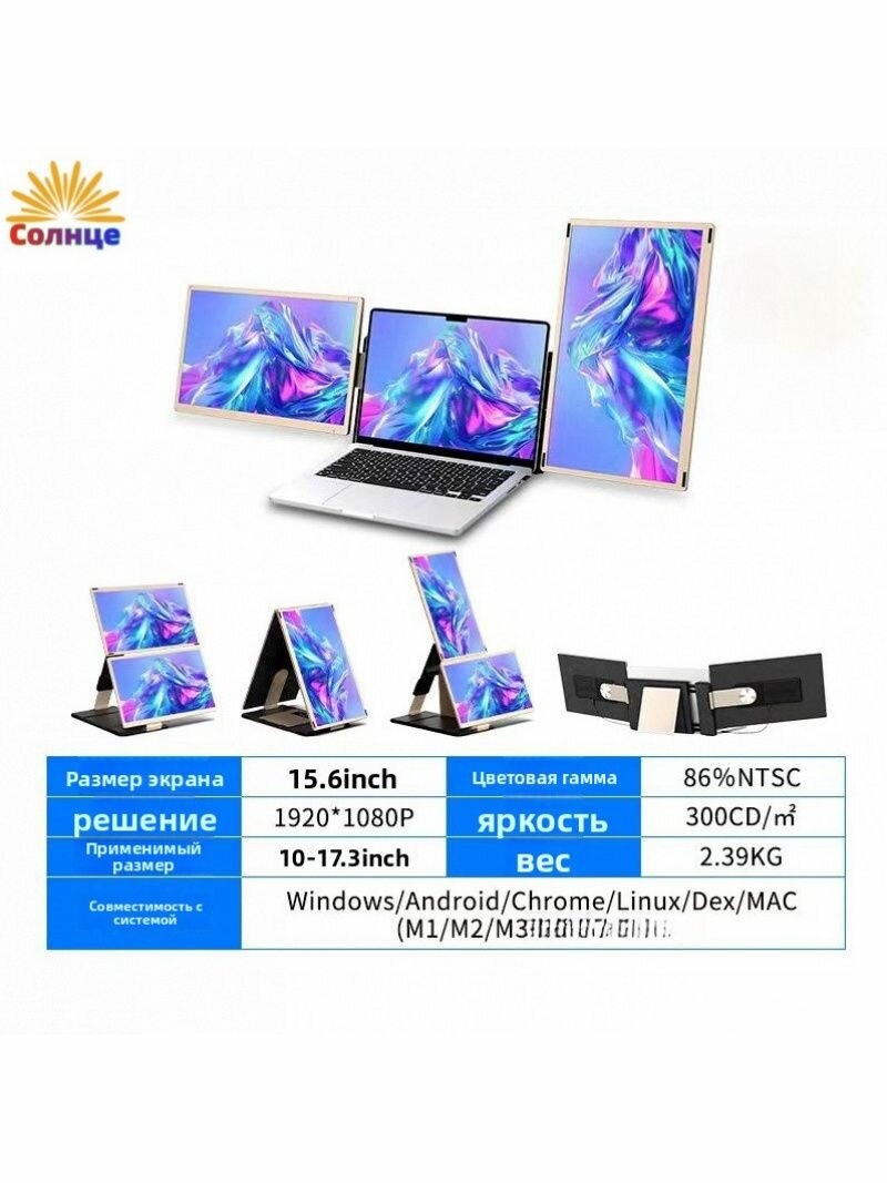 15,6-дюймовый расширенный двойной экран, IP-экран с высоким цветовым диапазоном, защита глаз, без драйверов, подходит для 10_17,3-дюймовых ноутбуков