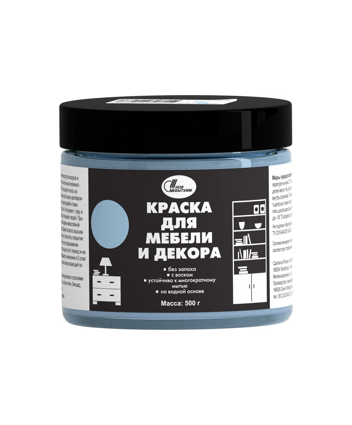 Краска для мебели и декора, цвет небесный, матовый НБХ, 0,5 кг